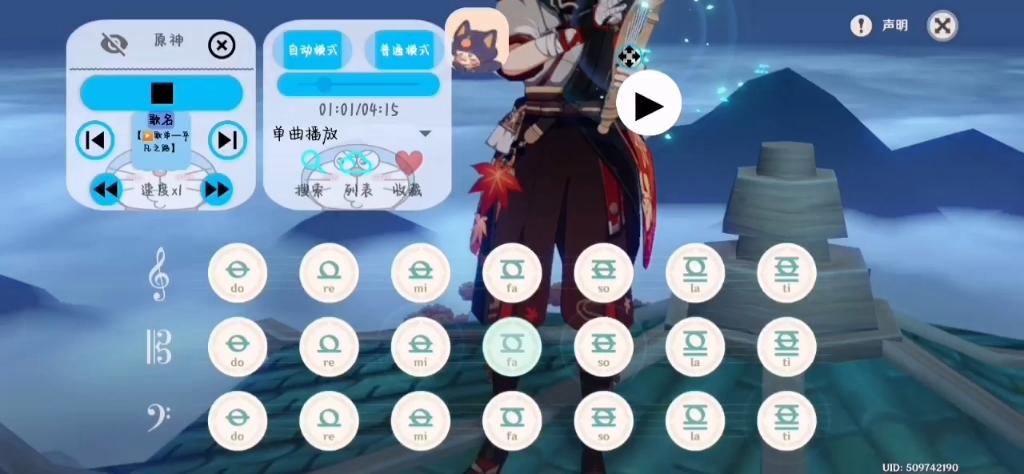 原神弹琴辅助器手机版免费图标