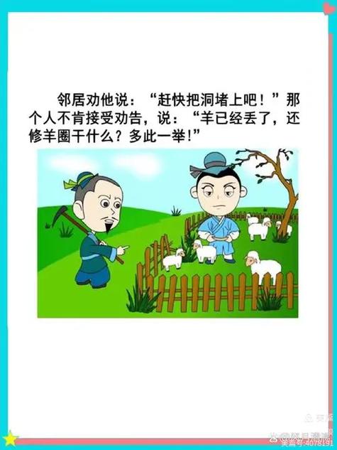 经典寓言故事100篇图标