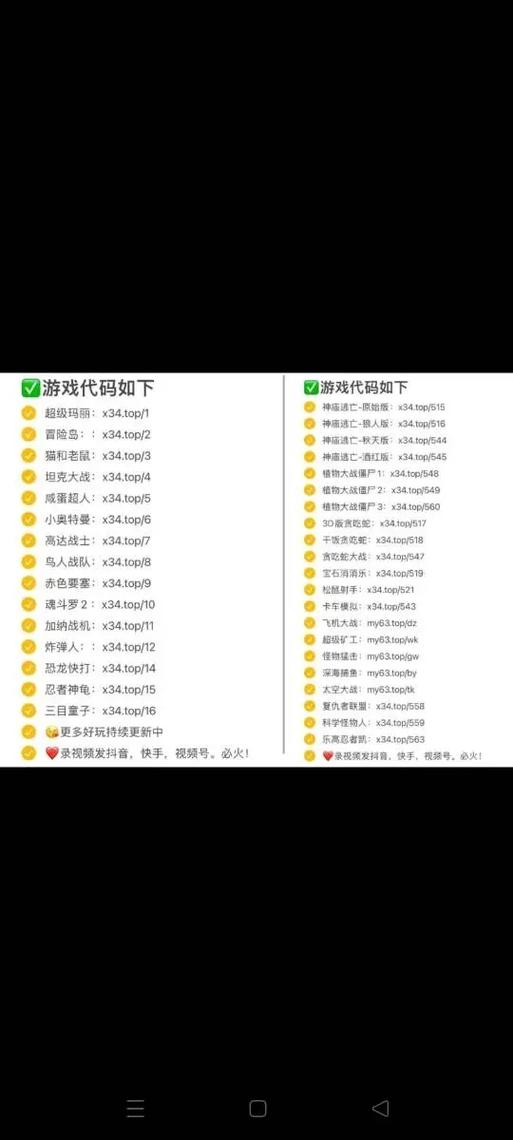 小游戏代码大全可复制截图