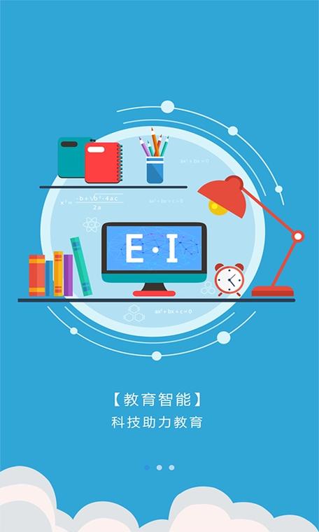 爱多分官网教师端图标