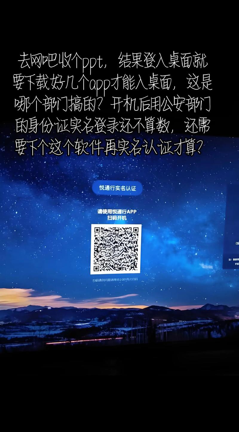 怎么破解网吧悦通行