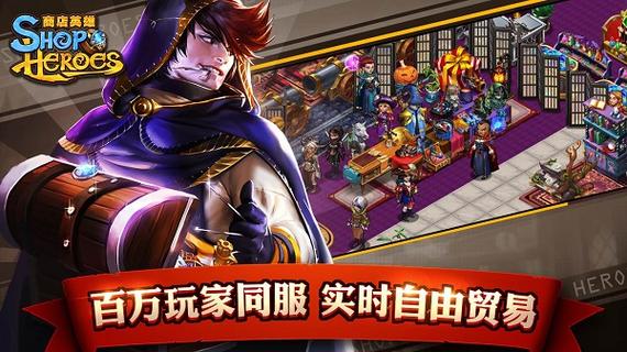 商店英雄破解无限钻石截图