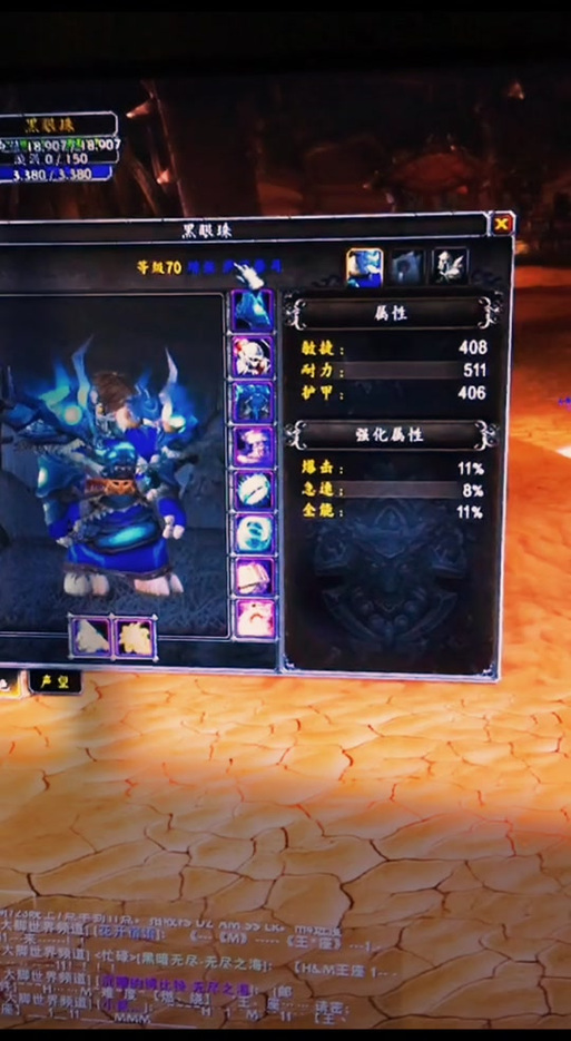 魔兽世界未激活图标