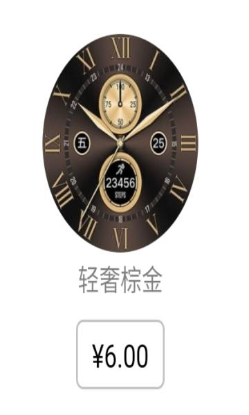华为gt2怎样自定义表盘图标