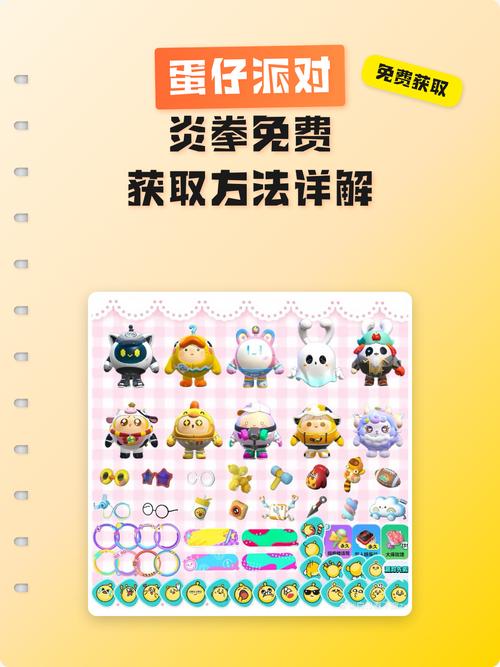 蛋仔炎拳免费兑换码