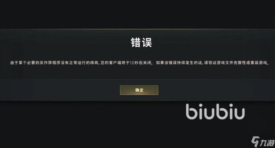 pubg如何修复闪退图标