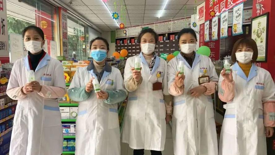 一线药店员工工作待遇图标