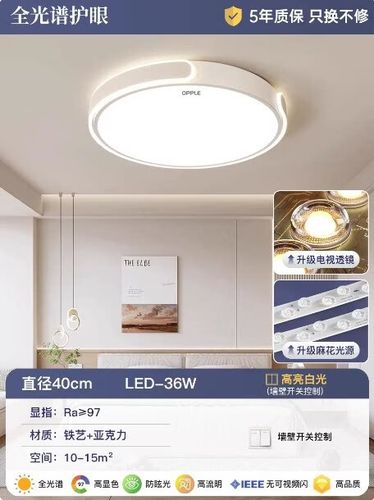 欧普照明灯具售后电话截图