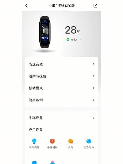 小米6有nfc功能吗图标