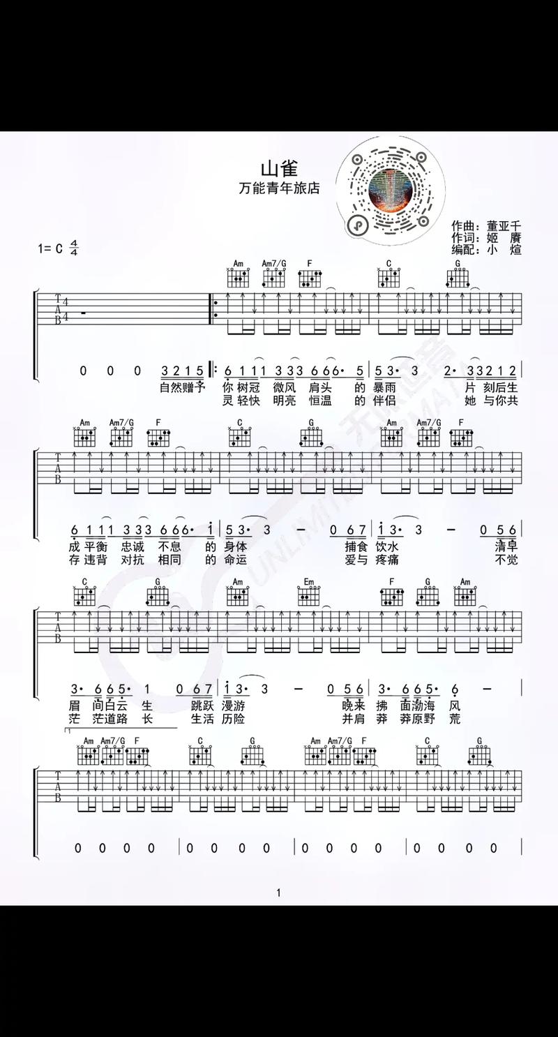 歌曲《山雀》原唱图标
