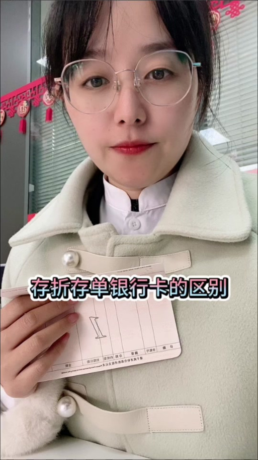 卡跟存折互通吗截图
