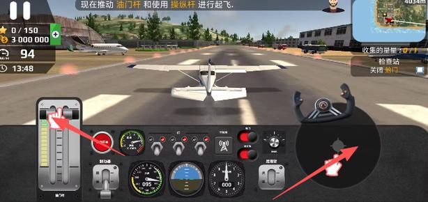 X飞行俱乐部模拟器免费版截图
