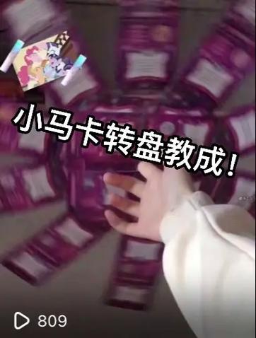 学渣VS学霸拆小马宝莉卡片