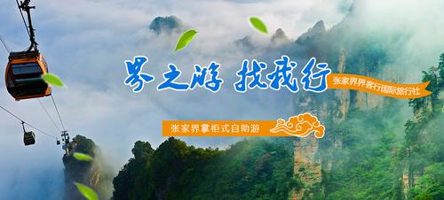 界客行国际旅行社有限公司图标