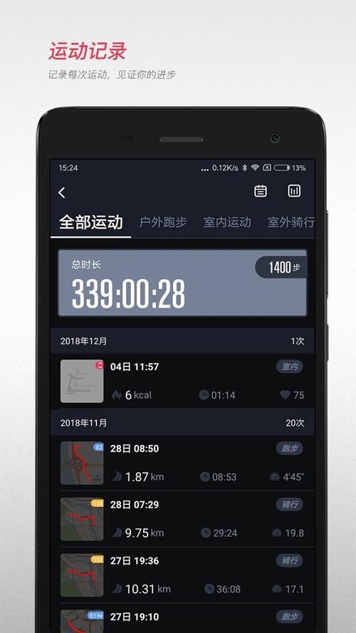 宜准运动APP自动退出