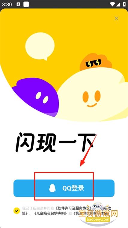 闪现app下载官网图标
