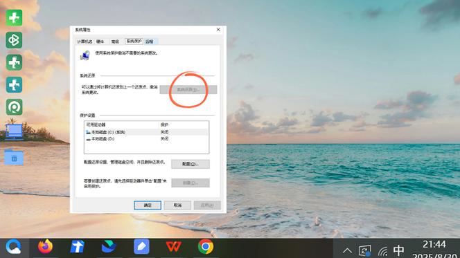 误删文件恢复图标