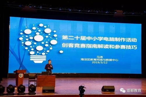 邯郸科技教育频道节目截图