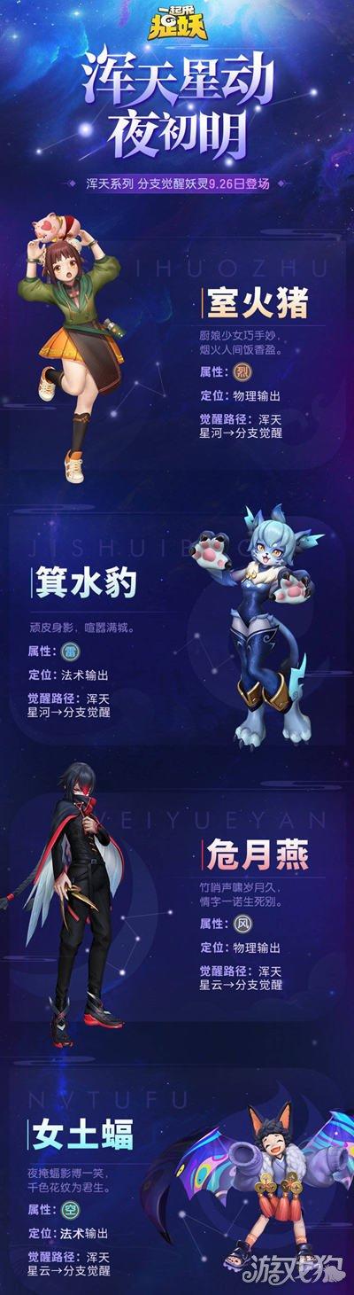 一起来捉妖图标