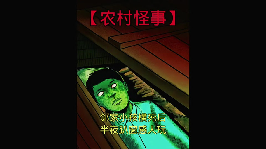 深夜怪谈会