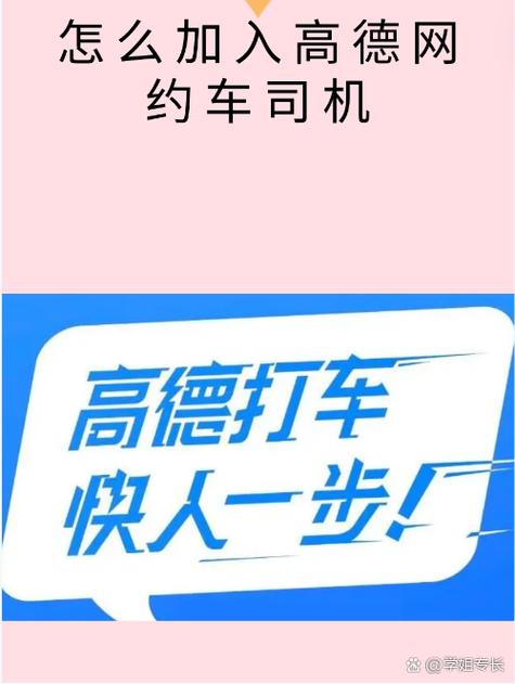 免费下载高德打车截图
