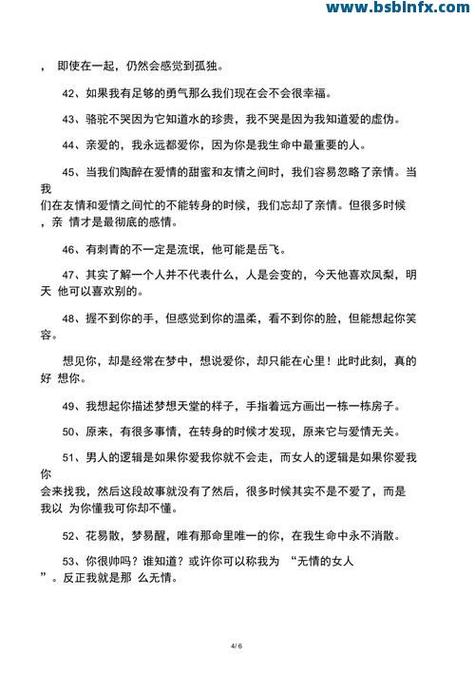 2020qq空间说说截图