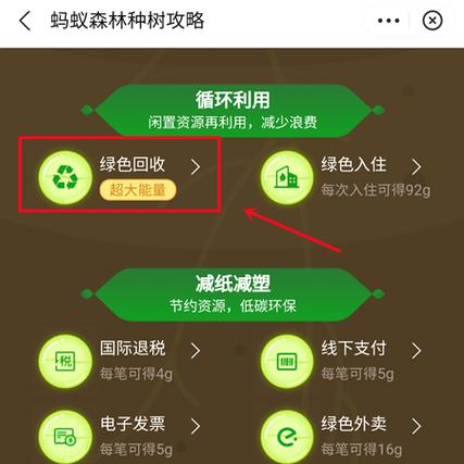蚂蚁能量9.7kg怎么刷的截图