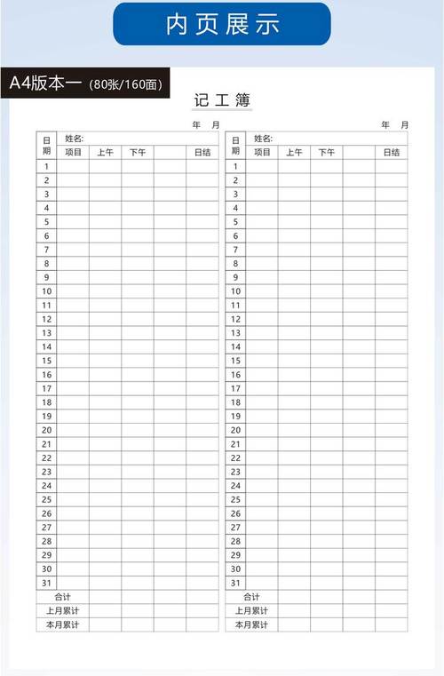记工记账下载图标