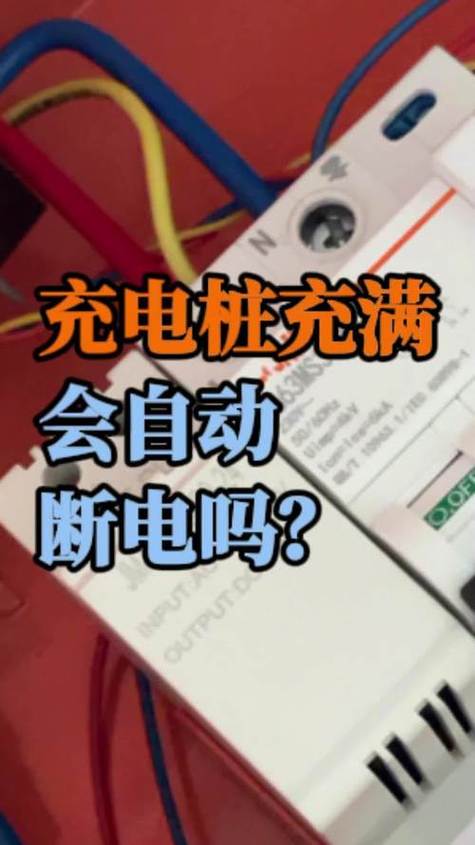 充满电了继续充会耗电吗截图