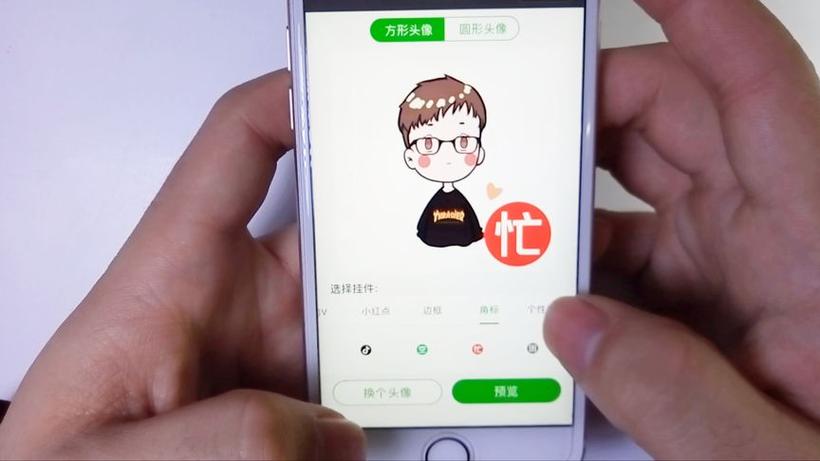 微信怎么设置一直忙线图标