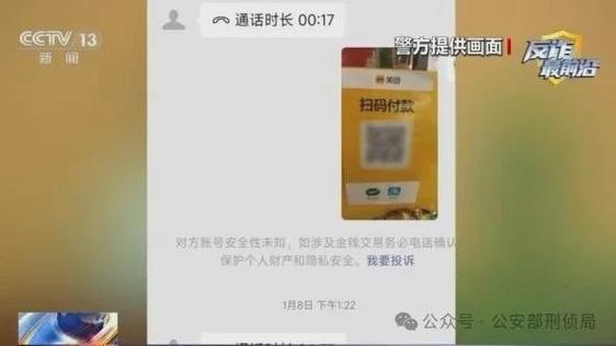 扫码付款会不会被盗刷图标