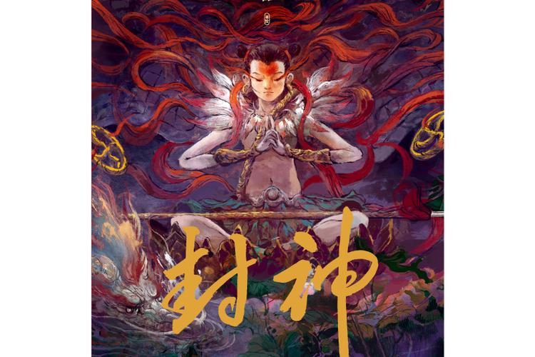 封神最新版2023图标