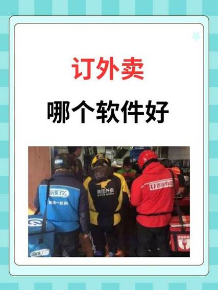 外卖软件开挂100元