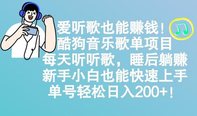 听歌可以赚钱吗图标
