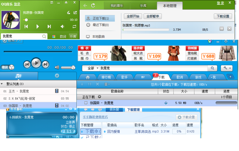 酷狗音乐无法播放歌曲图标