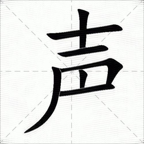 lia的一二三四声汉字图标