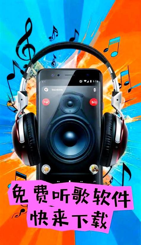 在线听歌耗流量大吗图标