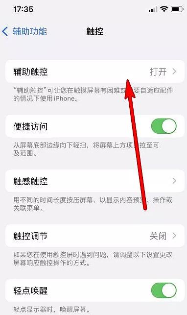苹果手机提示停用查找图标