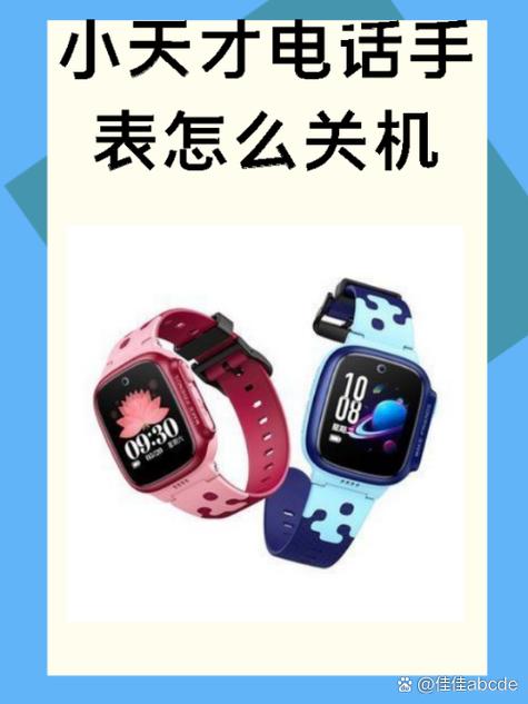 小天才电话手表丢失能找回吗截图