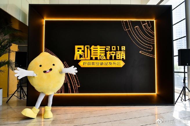 上海柠萌影业有限公司图标
