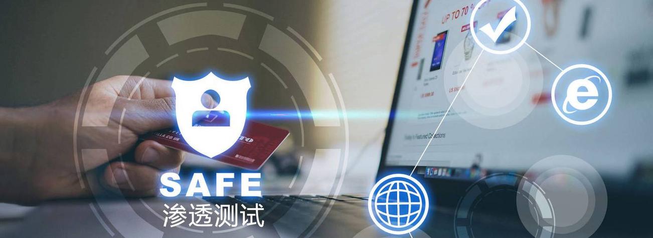 渗透测试是安全测试吗图标