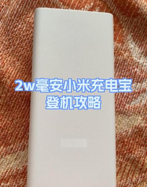 二维码充电宝自己能用吗截图