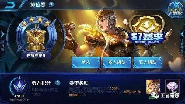 今天排位赛几点开始图标