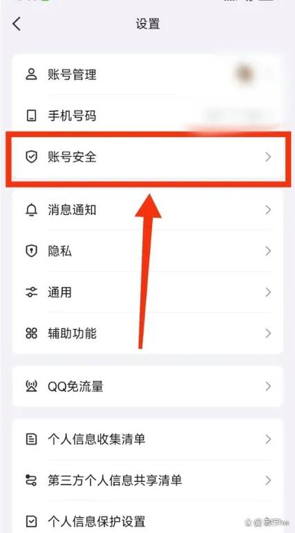 密码设置方法图标