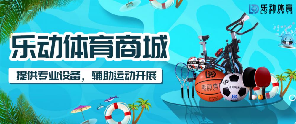 乐动商城