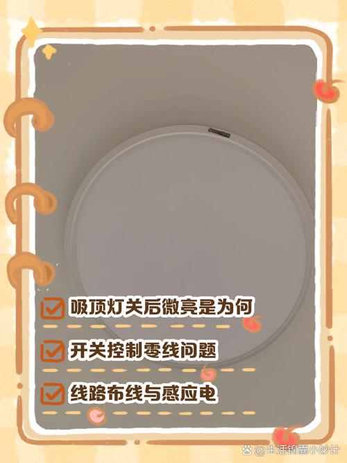 萤石灯怎么关图标