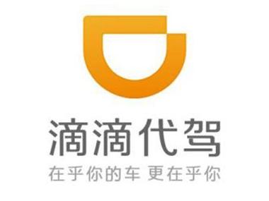 注册滴滴代驾截图
