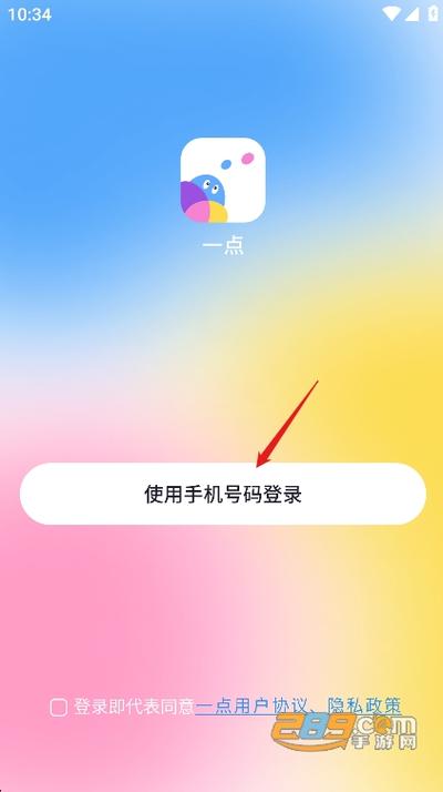 安卓 2.3.4软件