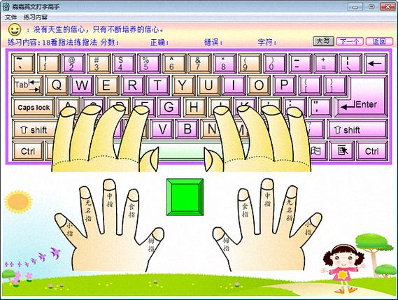大写字母怎么打图标