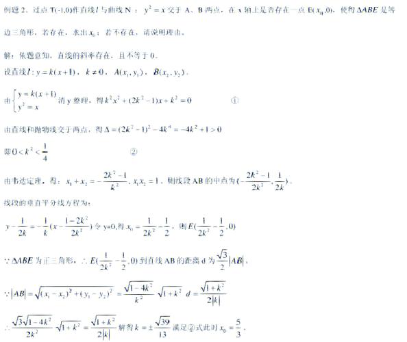 高考数学提分技巧和方法截图